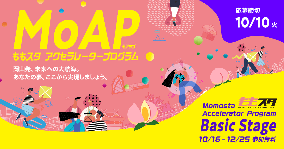 MoAP（ももスタアクセラレータープログラム”モアップ”）〜Basic Stage〜